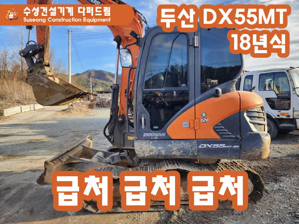 중고굴삭기 다퍼드림