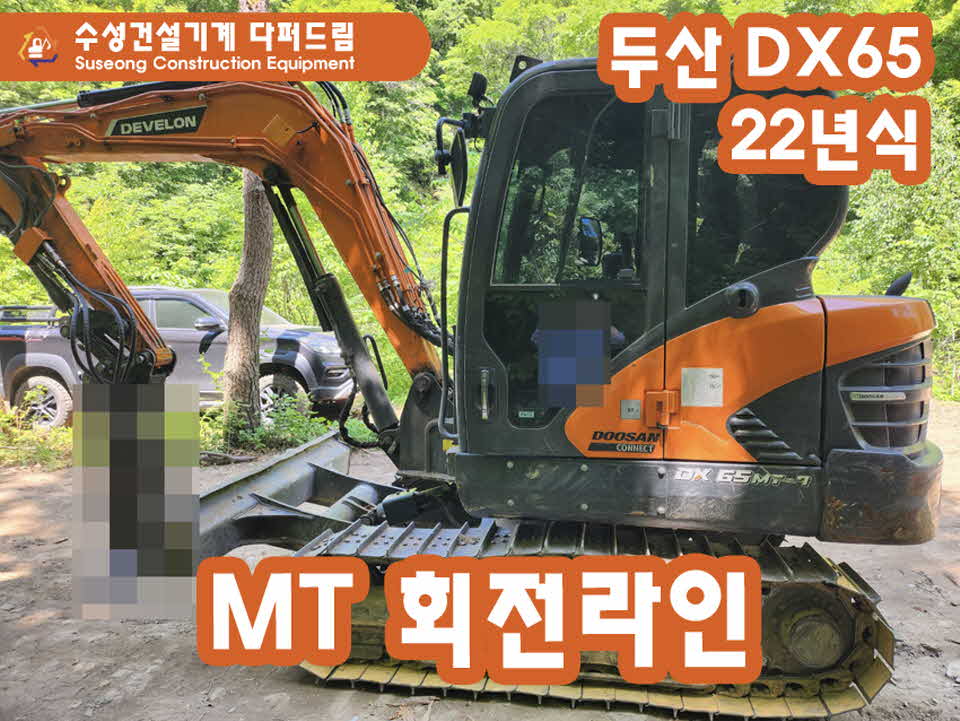 중고굴삭기 다퍼드림