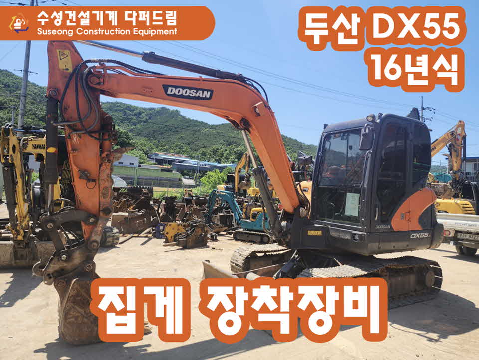 중고굴삭기 다퍼드림